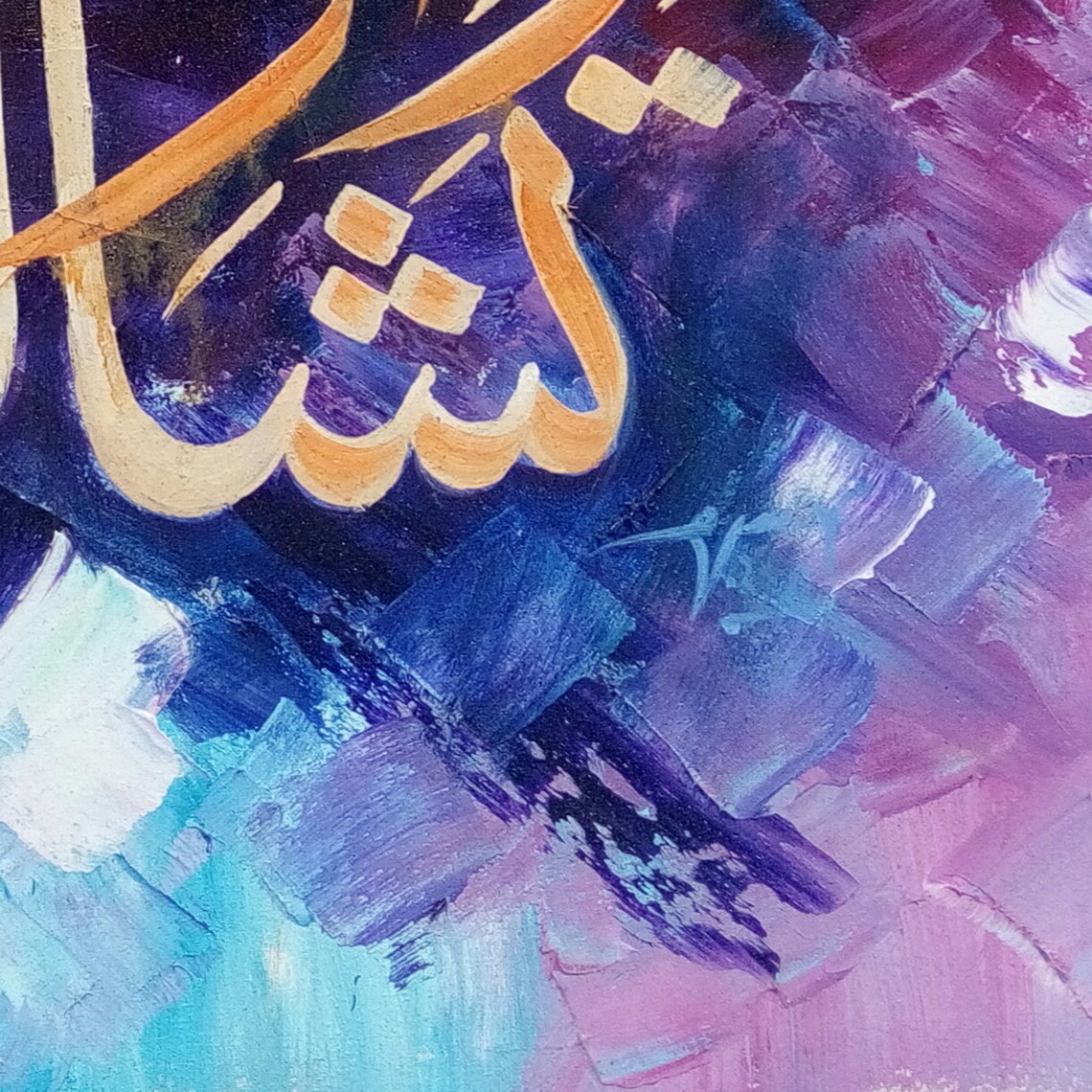 Surah 'ali 'imran - 'watu Izzu Man Tasha Watu Zillu Man Tasha' - Arabic ...