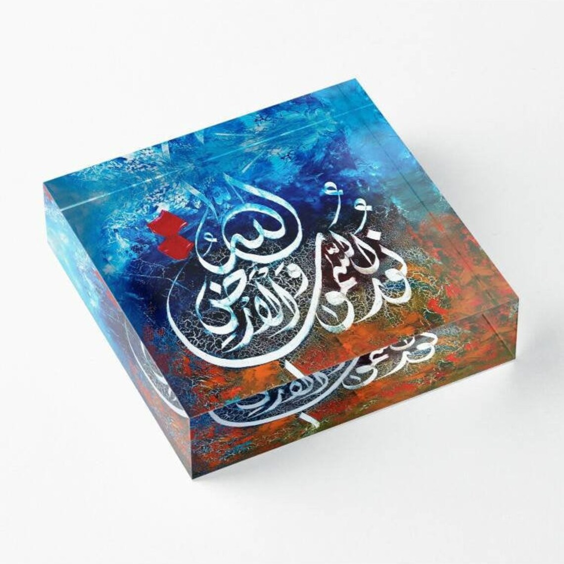 Allahu Nurus Samawati Wal Ard - Verse of Suratul Al-nur Arabic ...