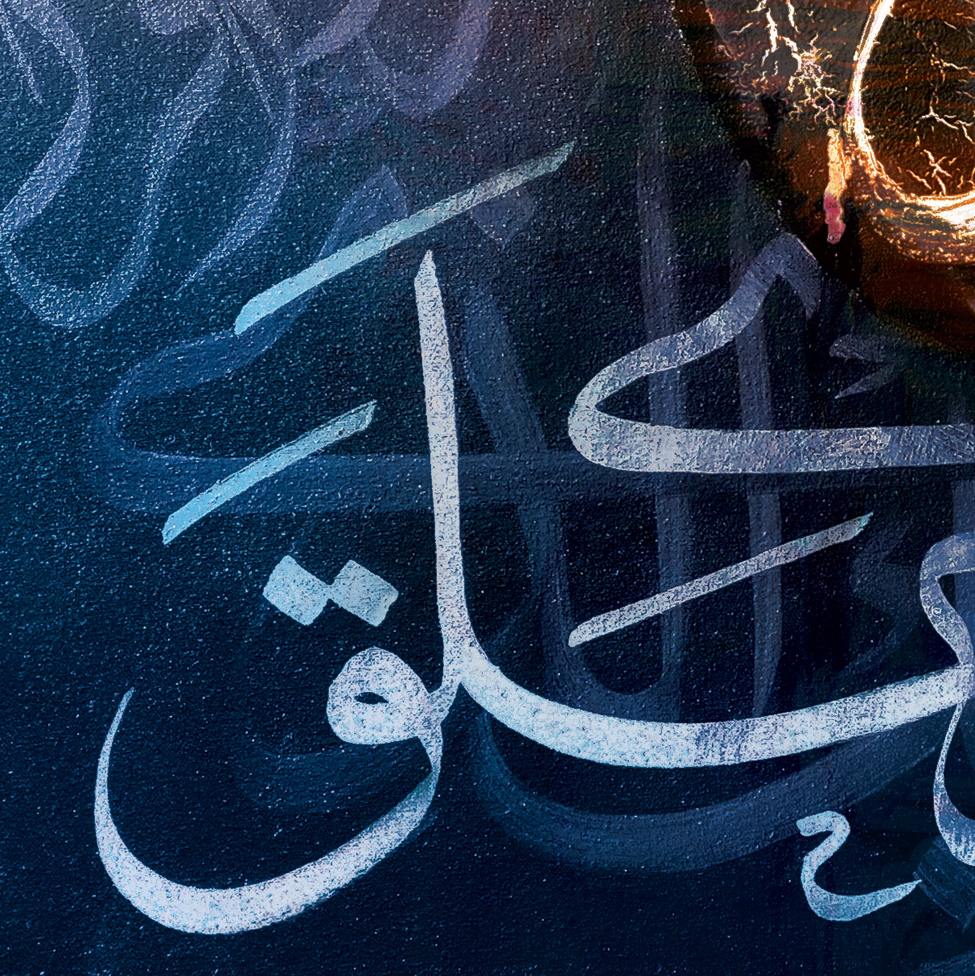 Surah Alaq - Iqra Bismi Rabbika Alladhi Khalaq - Canvas Prints Arabic ...