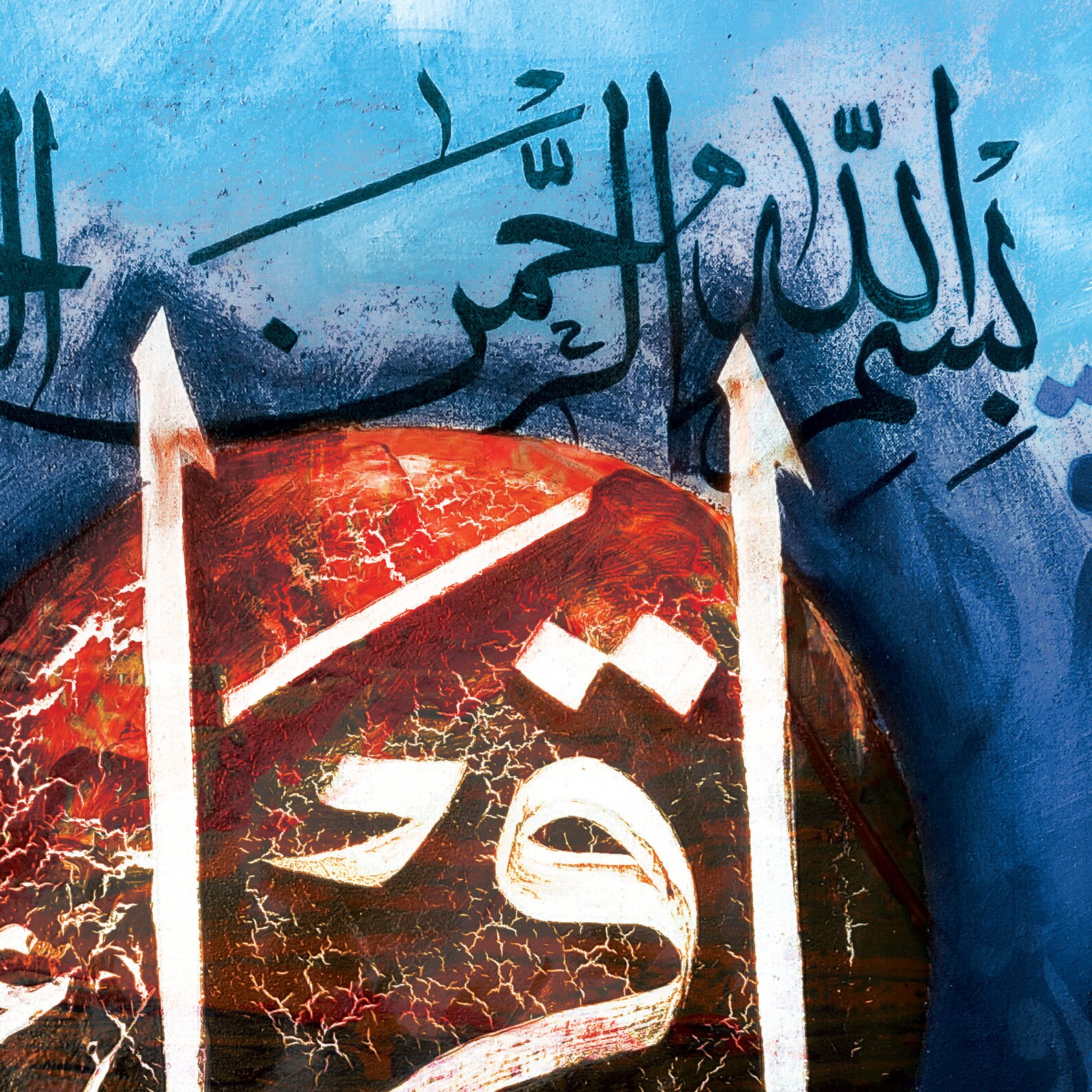 Iqra Bismi Rabbika Alladhi Khalaq Surah Alaq Canvas Prints Arabic ...