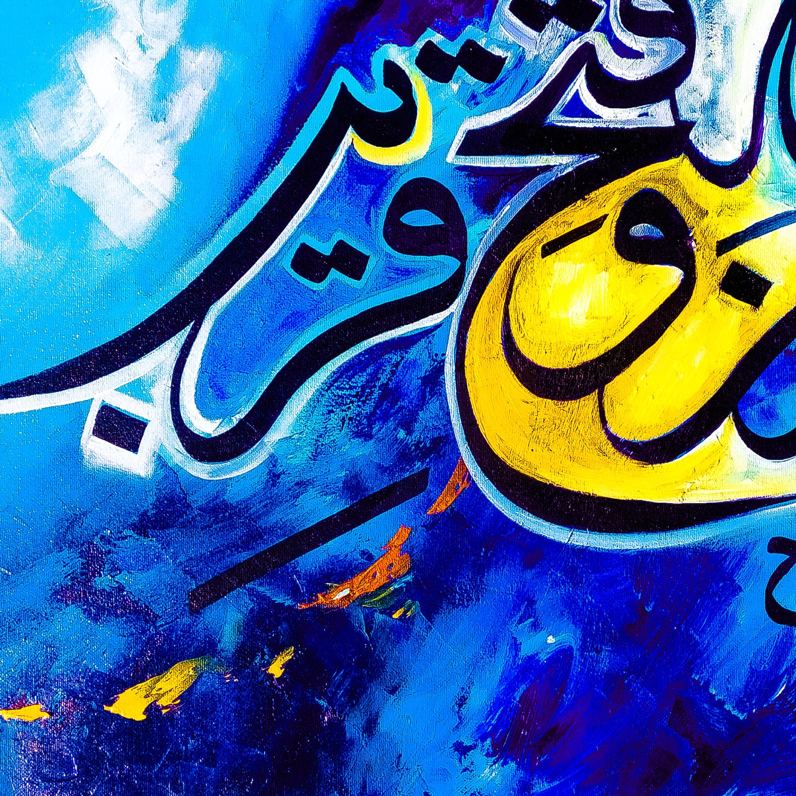Nasrun Min Allahi, Wa Fathun Qareeb "help From Allah & a Near Victory ...