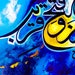 Nasrun Min Allahi, Wa Fathun Qareeb "help From Allah & a Near Victory ...