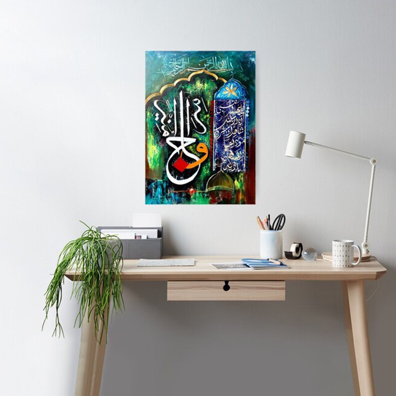 Wa Sirajan Muneera - From the Surah Ahzab! – Arabic Calligraphy ...