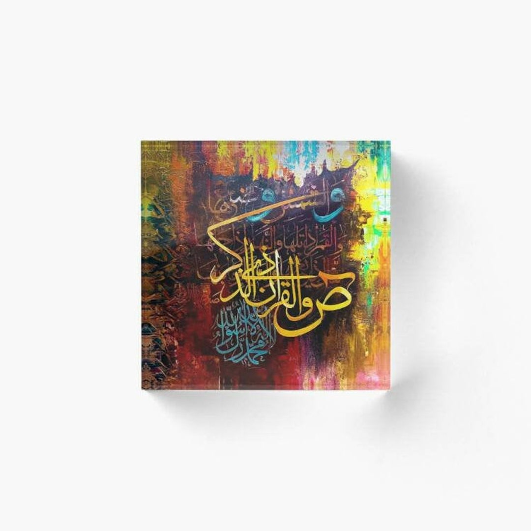 Surah Saaad the Letter Sad Wal-qur-aani Ziz Zikr Arabic Calligraphy ...