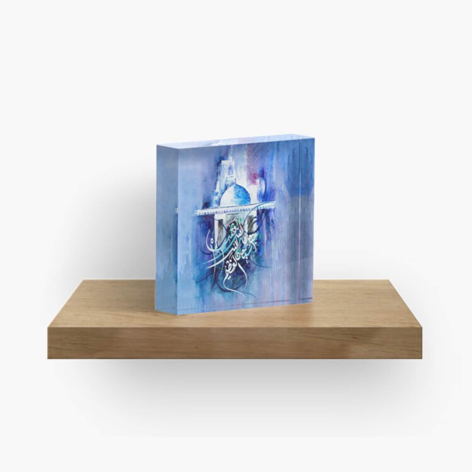 Subhaan Allaahi Wa Bihamdihi & Subhaan Allaahil Azhim Arabic ...