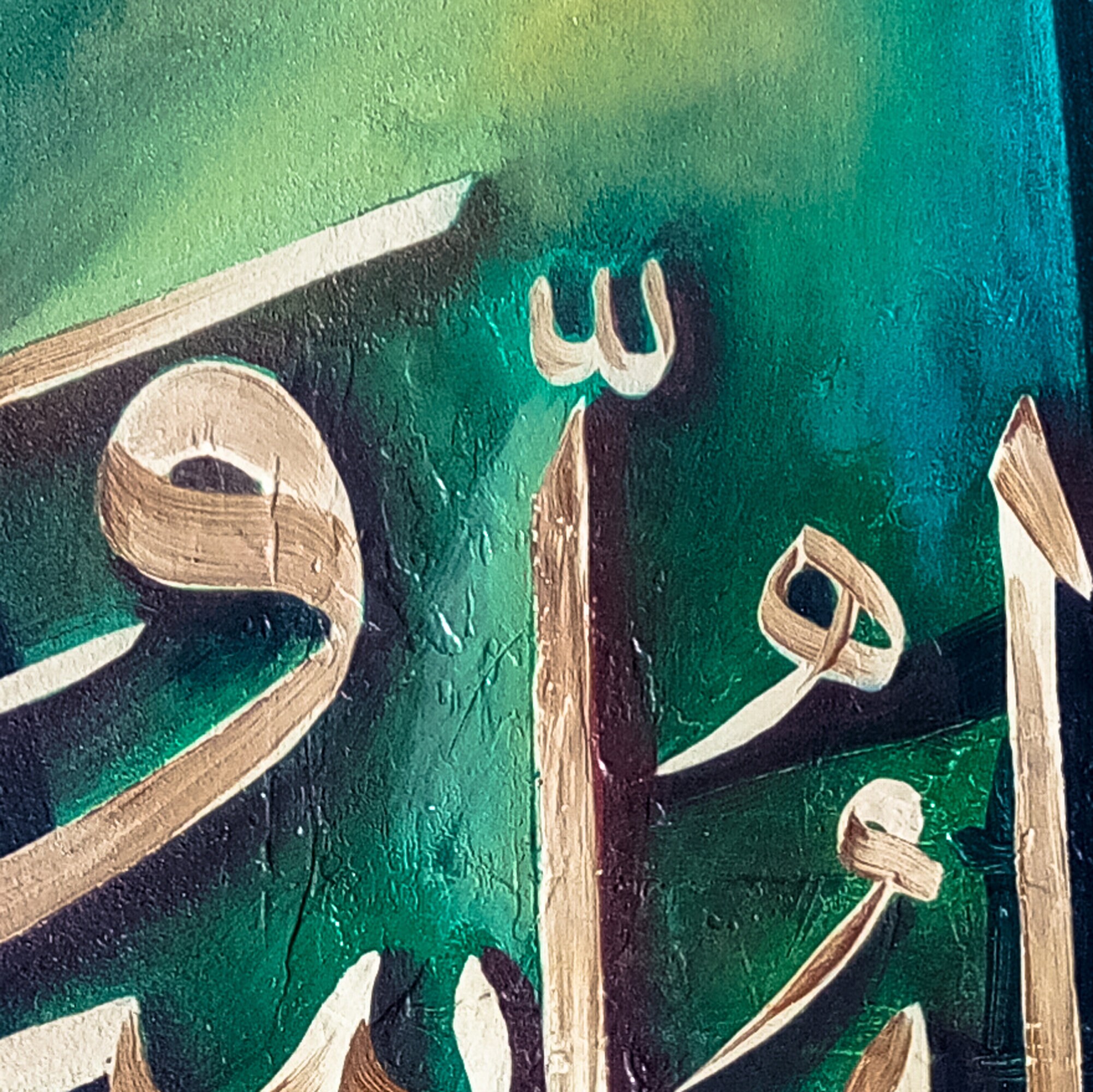 Darood Sharif A Blessing on the Prophet Muhammad SAW - Etsy