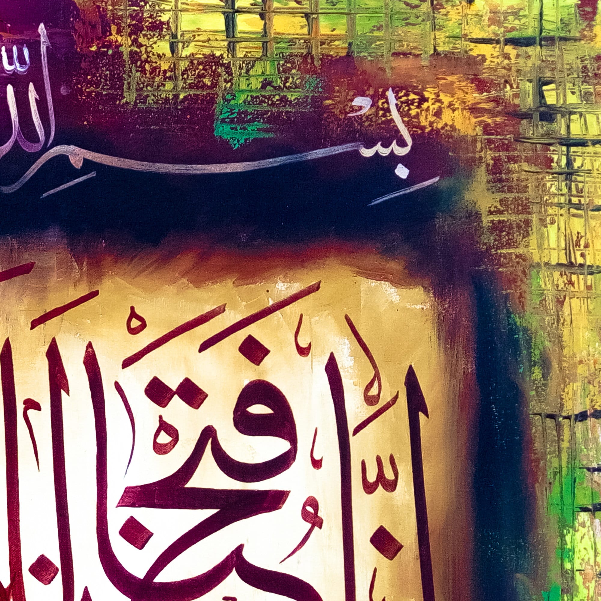 Quranic Verse Surah Al-fath 'inna Fatahna Laka Fathan Mubeenan' Arabic ...