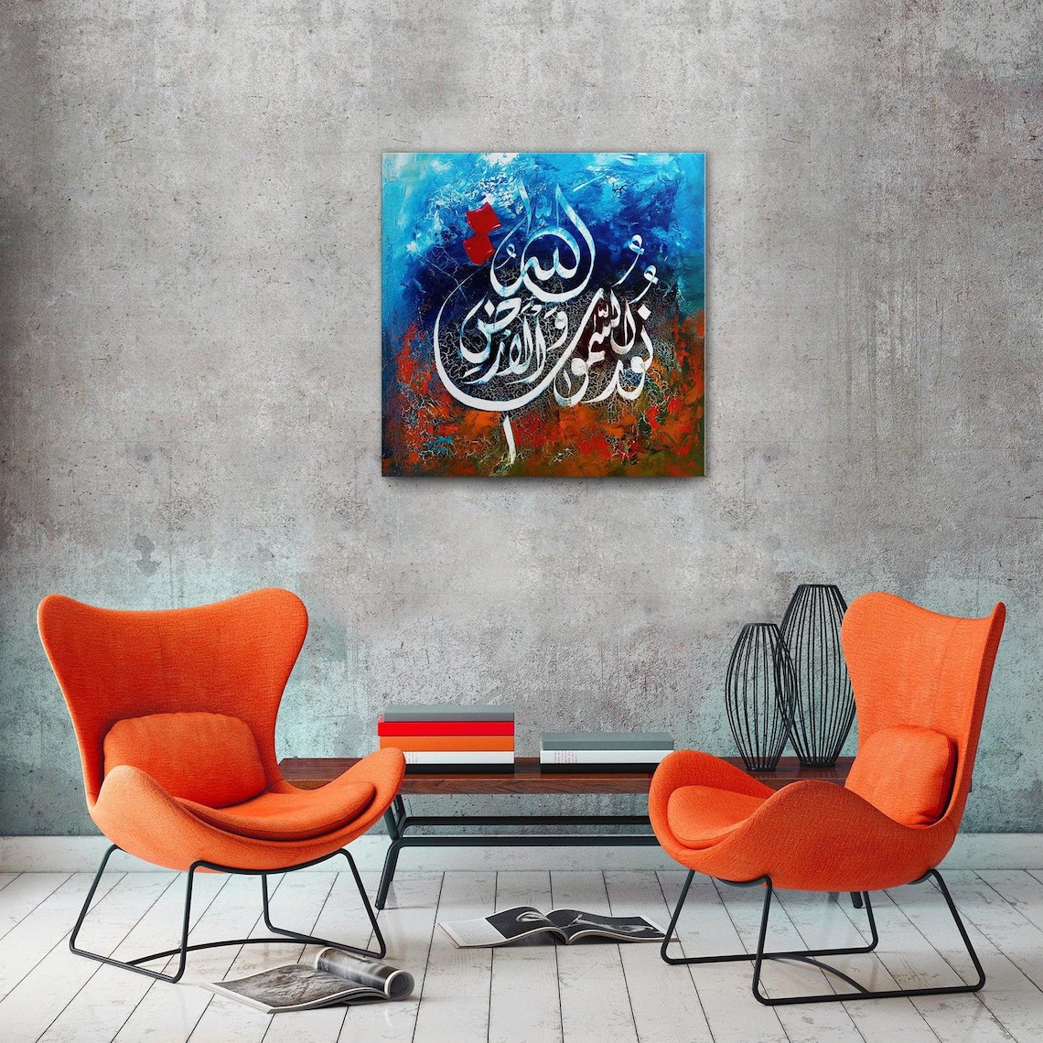 Allahu Nurus Samawati Wal Ard - Verse of Suratul Al-nur Islamic Canvas ...