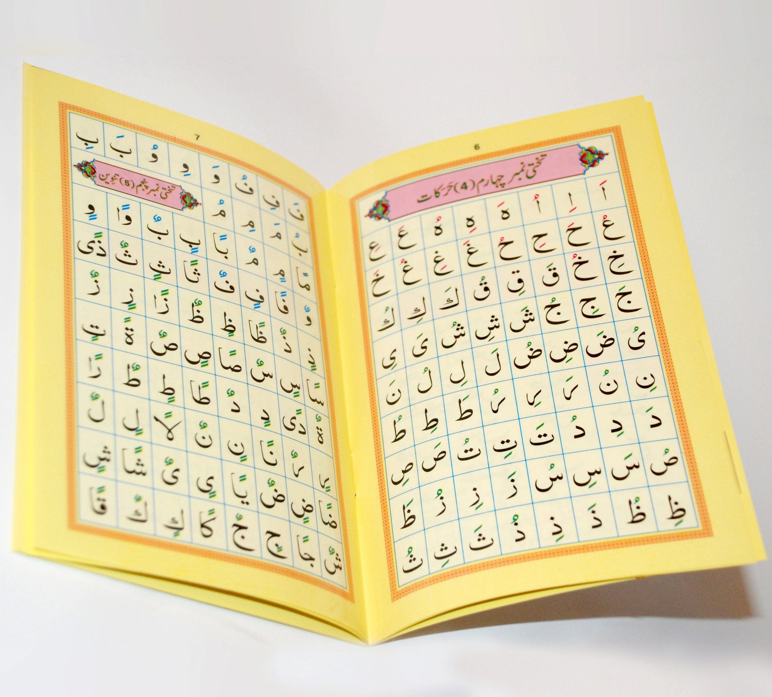 Noorani Qaida, Islamic Arabic Alphabet, Al Qaeda Noorania Teaching Aid ...
