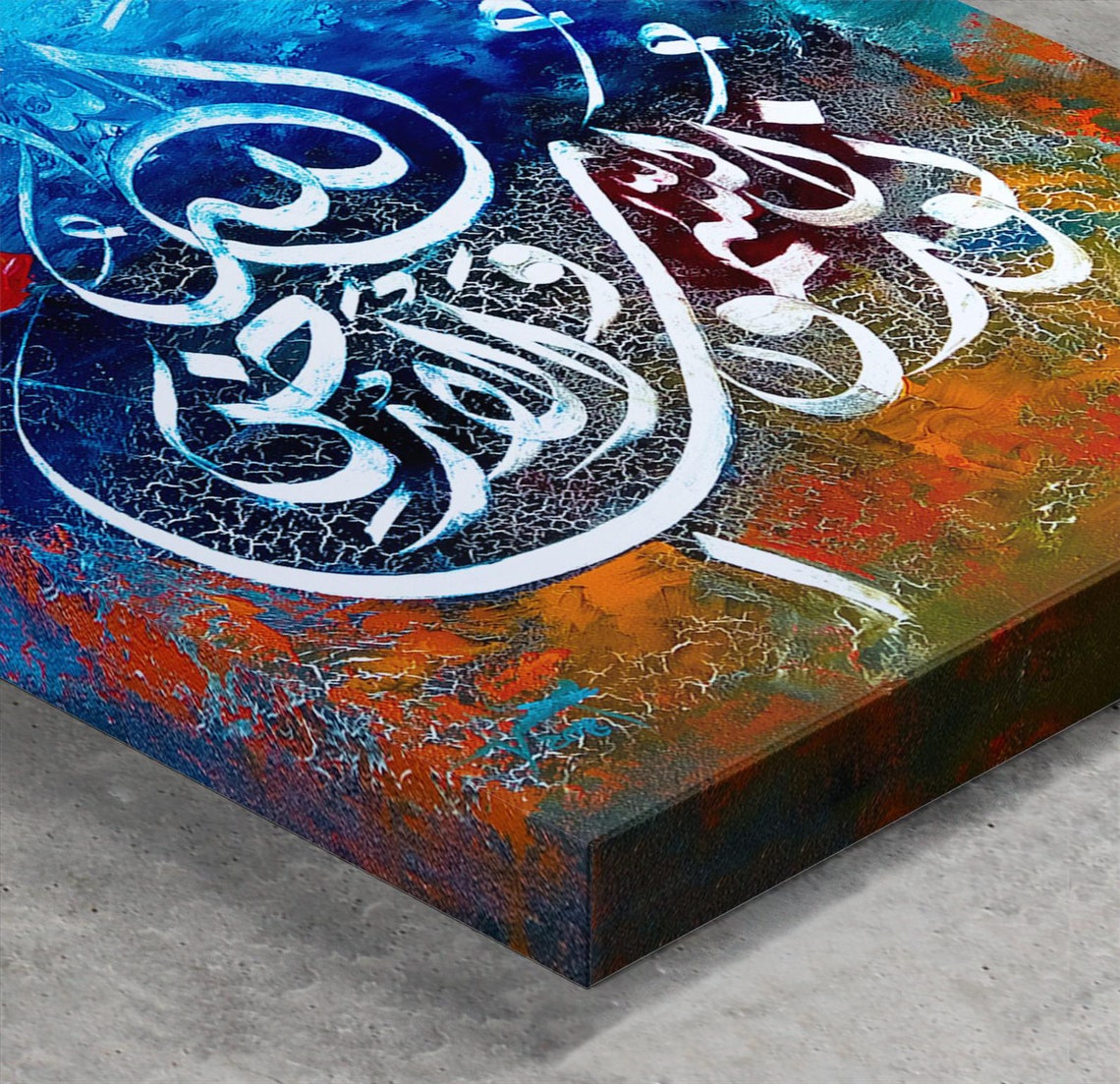Allahu Nurus Samawati Wal Ard - Verse of Suratul Al-nur Islamic Canvas ...