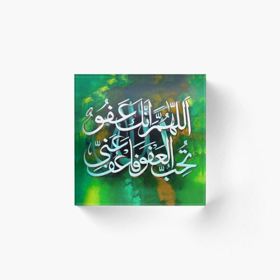 Allahumma Innaka Afuwun Tuhibbul Afwa Fafu Anni Arabic - Etsy
