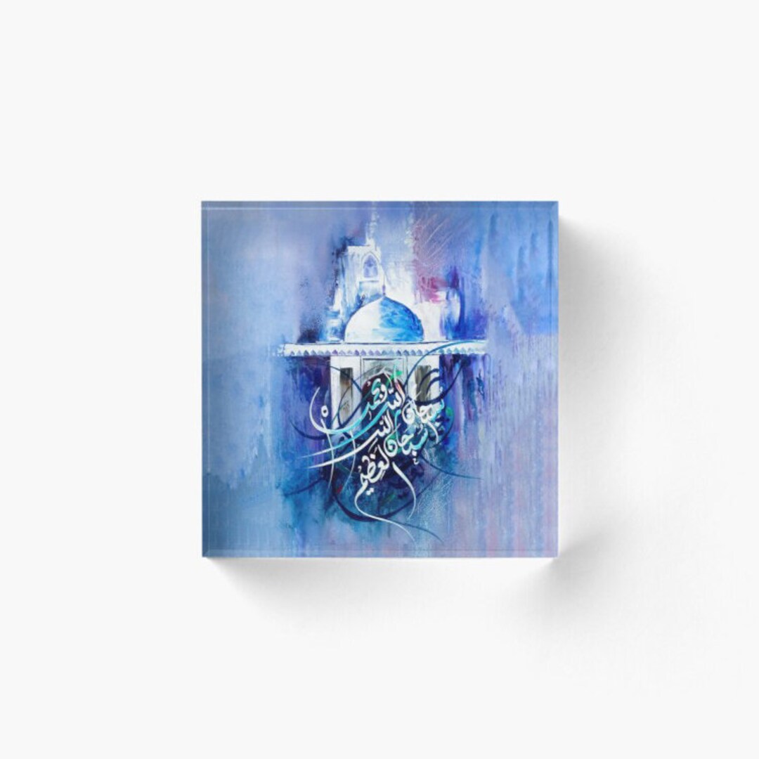 Subhaan Allaahi Wa Bihamdihi & Subhaan Allaahil Azhim - Arabic ...