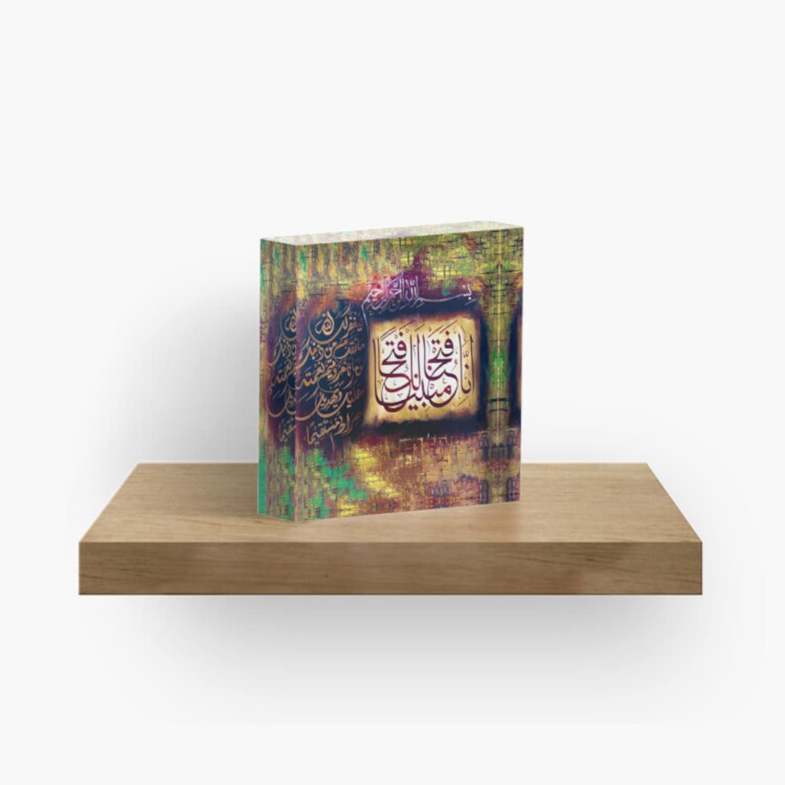 Surah Al-fath Inna Fatahna Laka Fathan Mubeenan Arabic Calligraphy ...