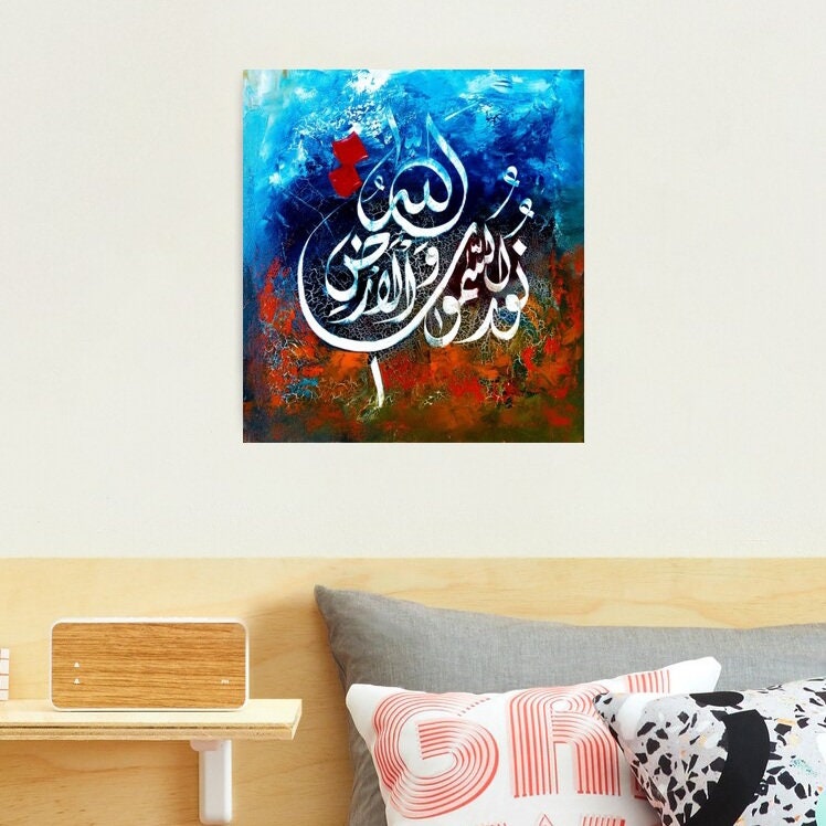 Allahu Nurus Samawati Wal Ard Verse of Suratul Al-nur Arabic ...