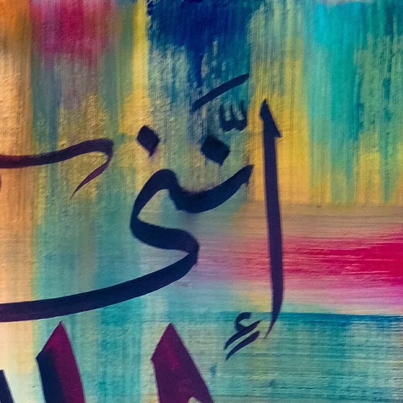 Innani Ana Allah Laa Ilaha Illa Ana – Verily I’m the God...one Allah ...