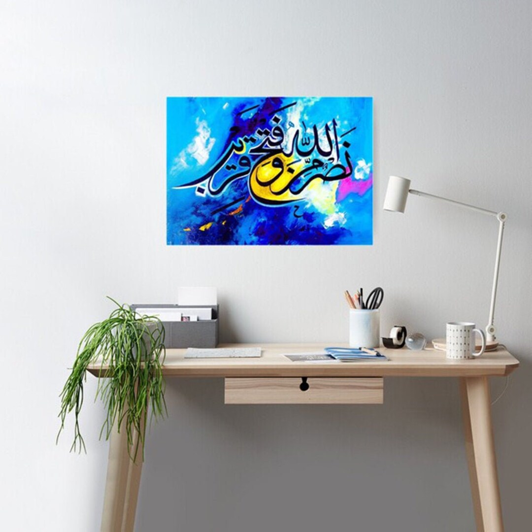 Nasrun Min Allahi, Wa Fathun Qareeb – Arabic Calligraphy, Islamic Art ...