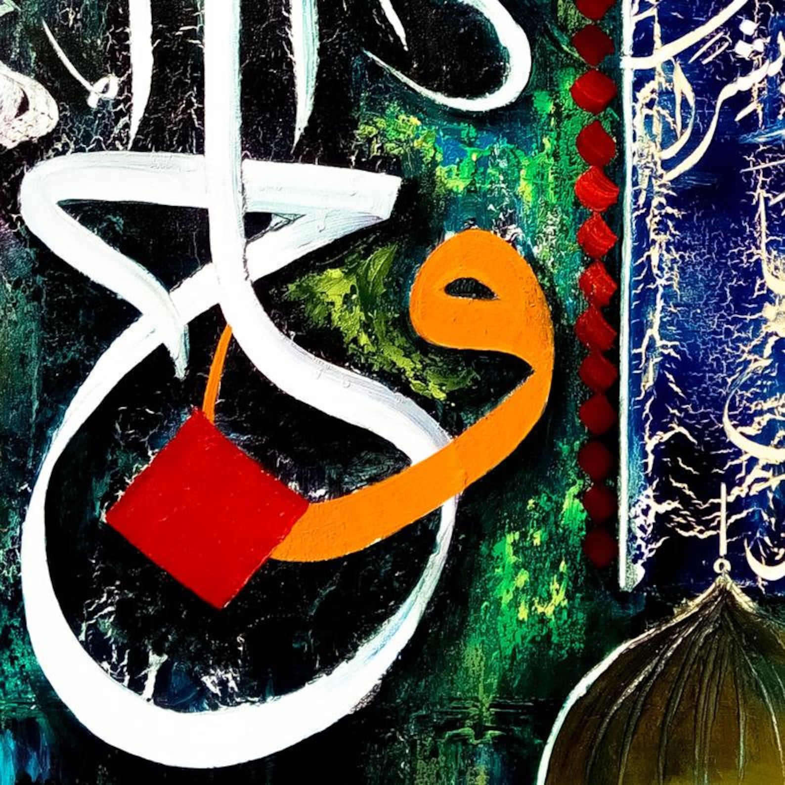 Wa Sirajan Muneera - From the Surah Ahzab! – Arabic Calligraphy ...