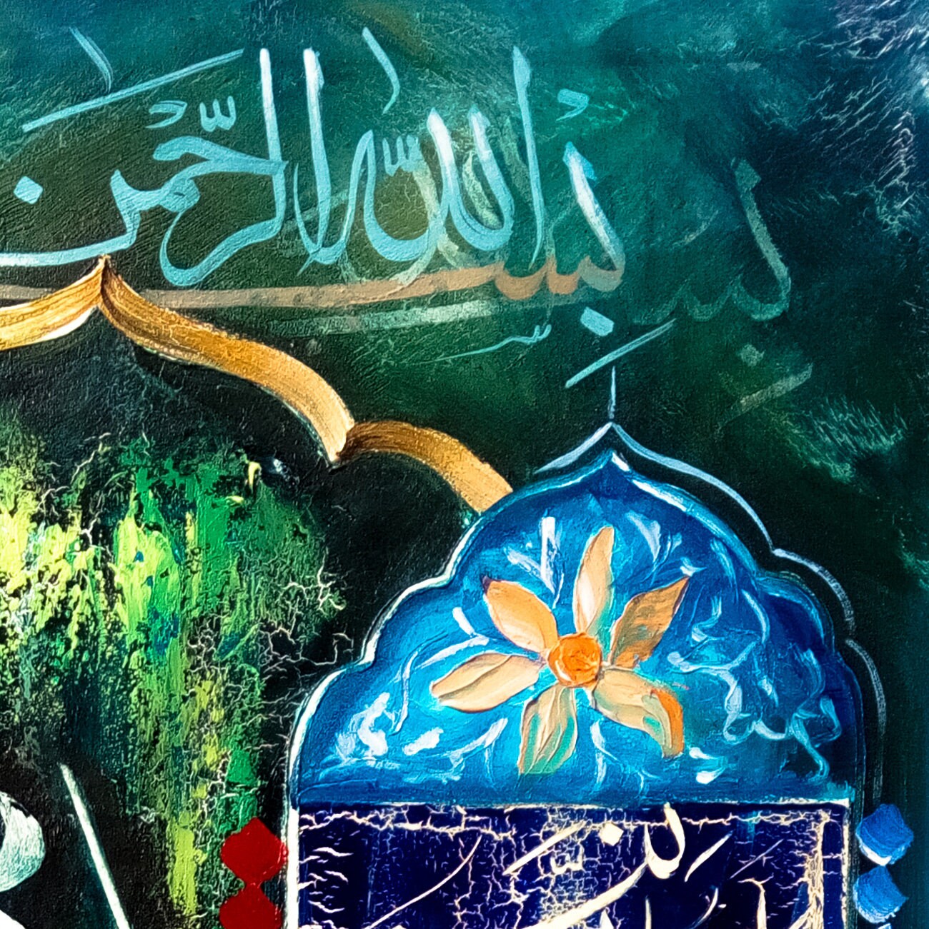 Wa Sirajan Muneera - From the Surah Ahzab! – Arabic Calligraphy ...