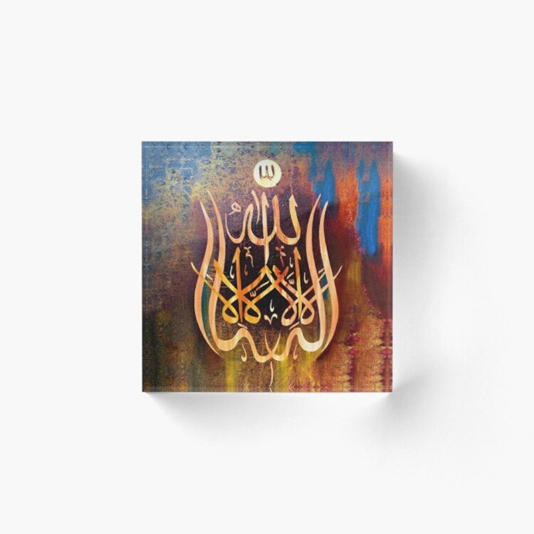 La Ilaha Illallah 'there is No Deity but God' Arabic Calligraphy Quran ...