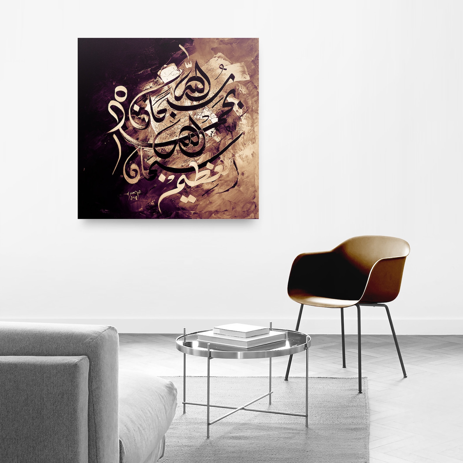 Subhaan-allaahi Wa Bihamdihi 'sepia' Islamic Canvas - Etsy
