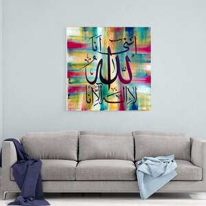 Innani Ana Allah Laa Ilaha Illa Ana - Verily I'm the God, There is No ...