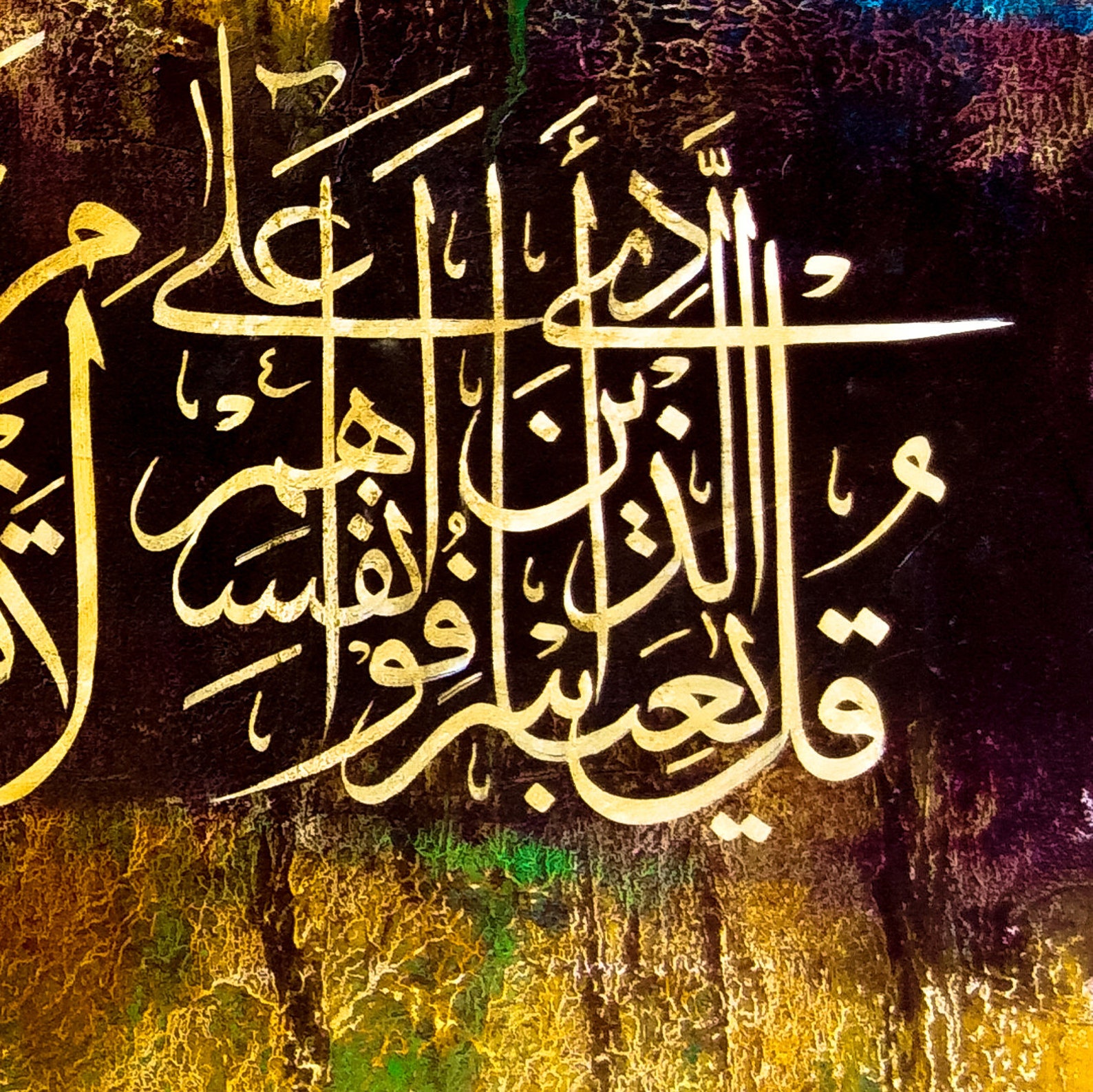 Qul Ya Aaibadiya Surah Az-zumar Arabic Calligraphy Islamic - Etsy