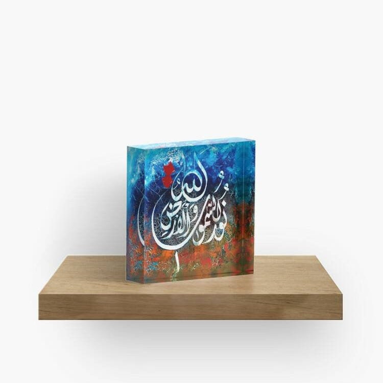 Allahu Nurus Samawati Wal Ard - Verse of Suratul Al-nur Arabic ...