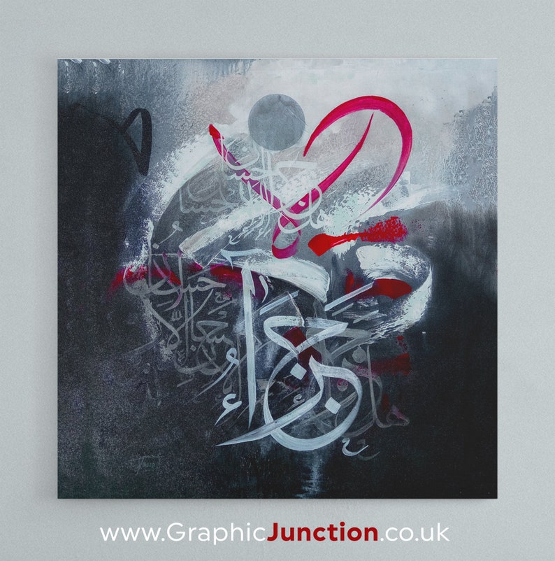 Modern Muslim Islamic Art Calligraphy Arabic Art Red and - Etsy