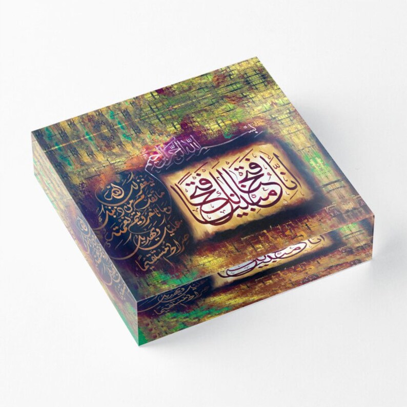 Surah Al-fath Inna Fatahna Laka Fathan Mubeenan Arabic - Etsy