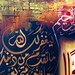 Quranic Verse Surah Al-fath 'inna Fatahna Laka Fathan Mubeenan ...
