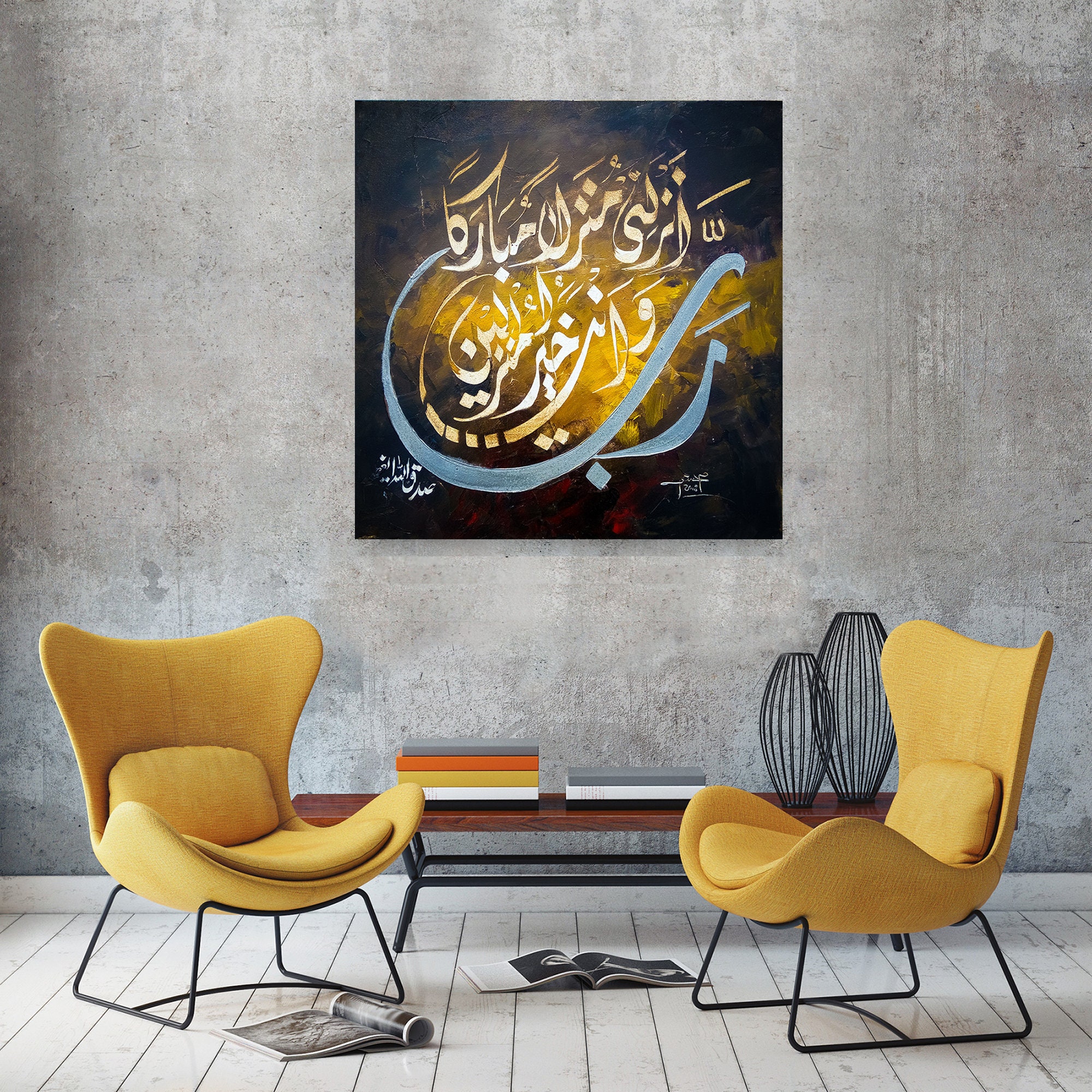 Arabic calligraphy Rabbi anzilni munzalan mubarakan wa anta khairul ...