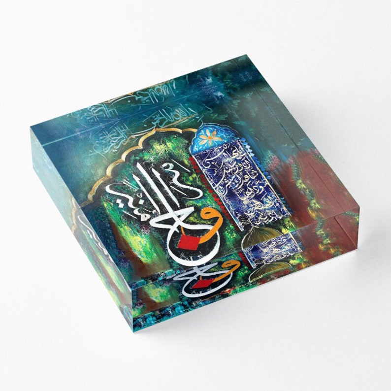 Wa Sirajan Muneera the Shining Light Surah Al-nur Arabic Calligraphy ...