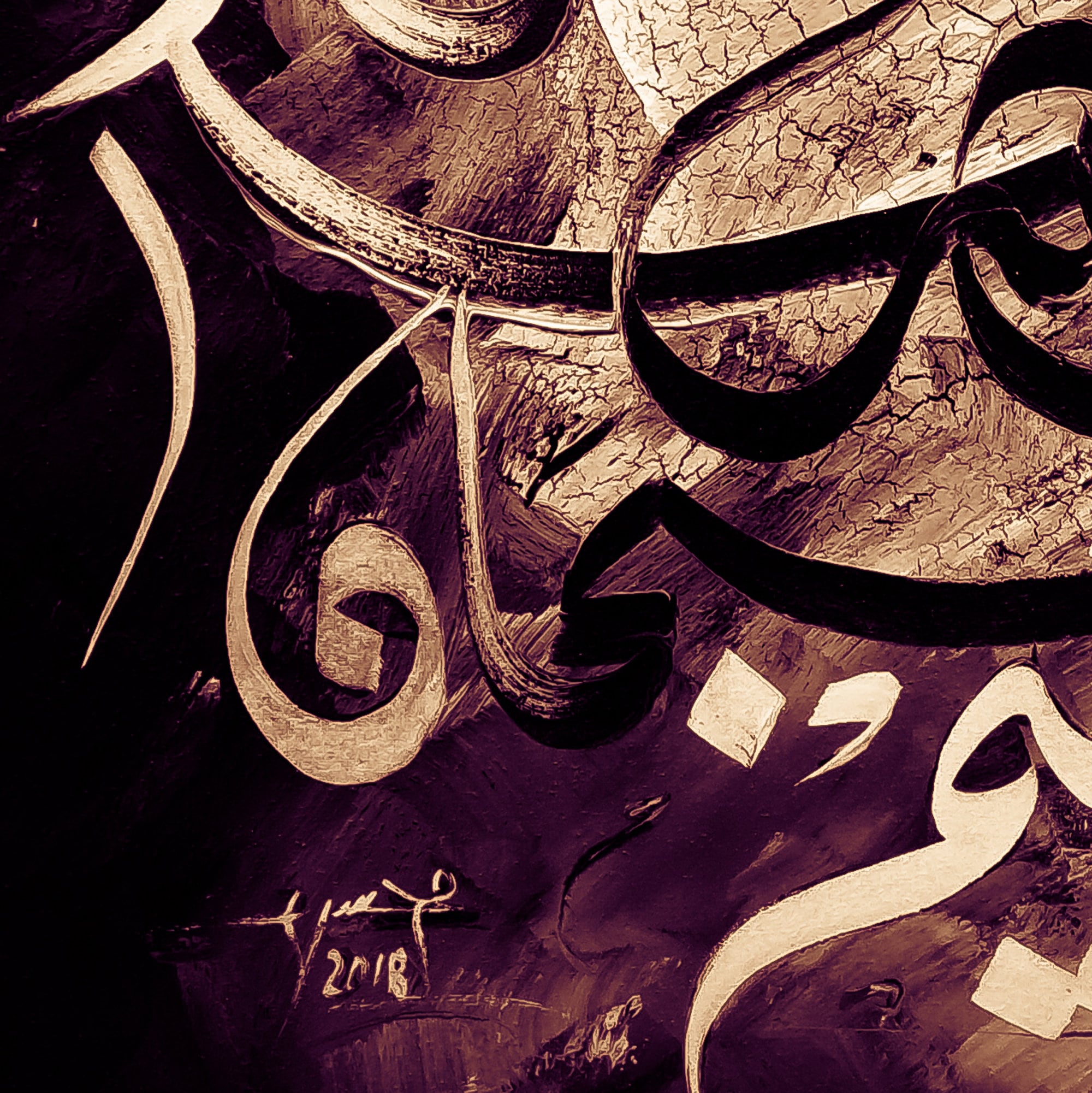 Subhaan-allaahi Wa Bihamdihi 'sepia' Islamic Canvas - Etsy