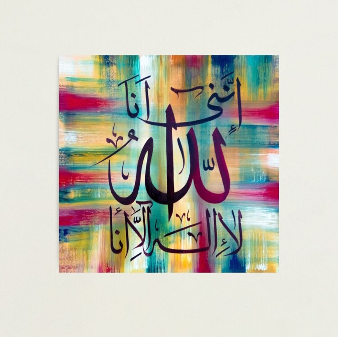 Innani Ana Allah Laa Ilaha Illa Ana – Verily I’m the God...one Allah ...