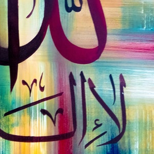 Innani Ana Allah Laa Ilaha Illa Ana Verily I'm the God, There is No God ...