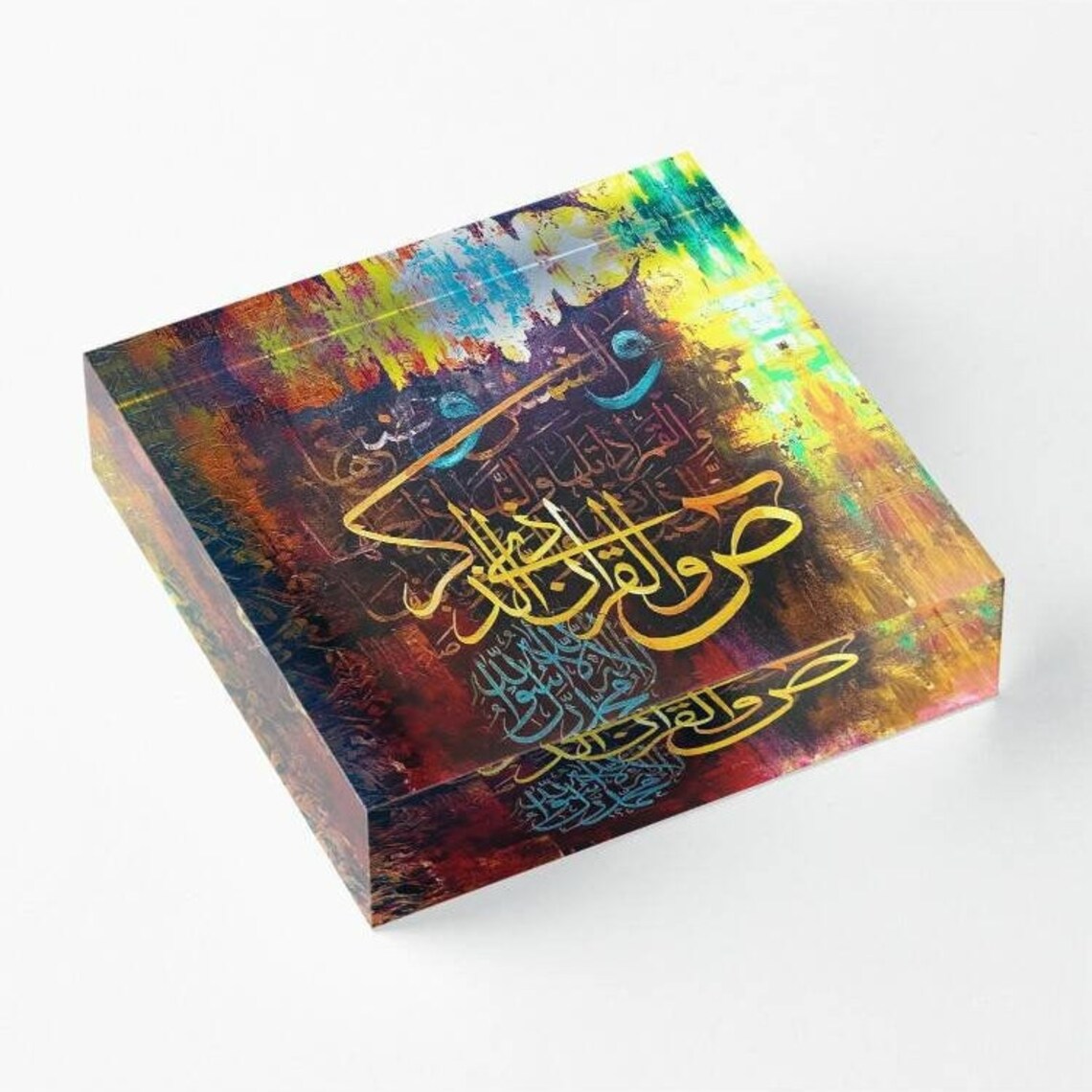 Surah Saaad “the Letter Sad” Wal-qur-aani Ziz Zikr - Arabic Calligraphy ...