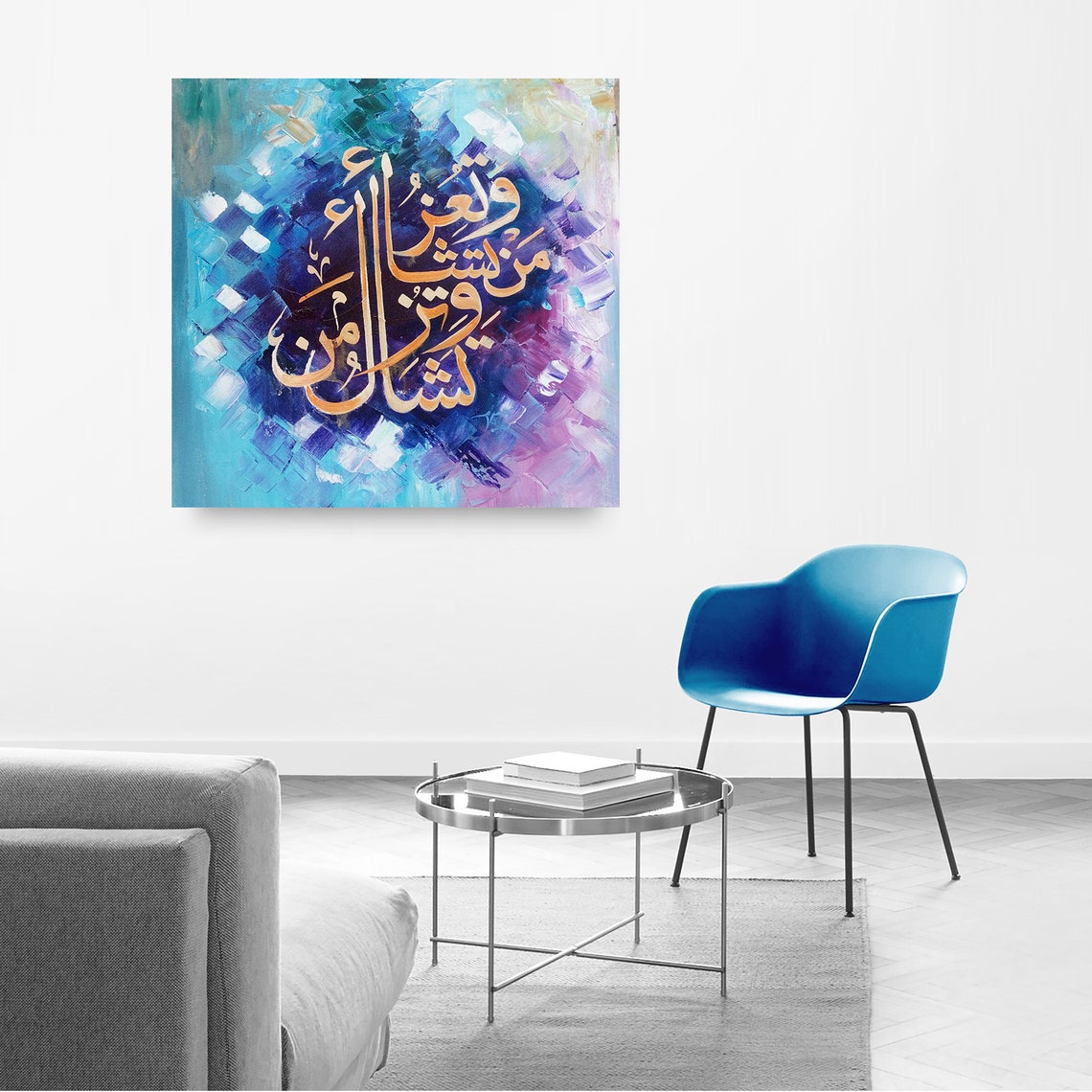 Surah 'ali 'imran 'watu Izzu Man Tasha Watu Zillu Man Tasha' Arabic ...