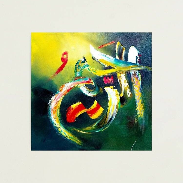 Al Rahim 99 Names of Allah Arabic Caligraphy Home Decor Hajj Umrah, Eid ...