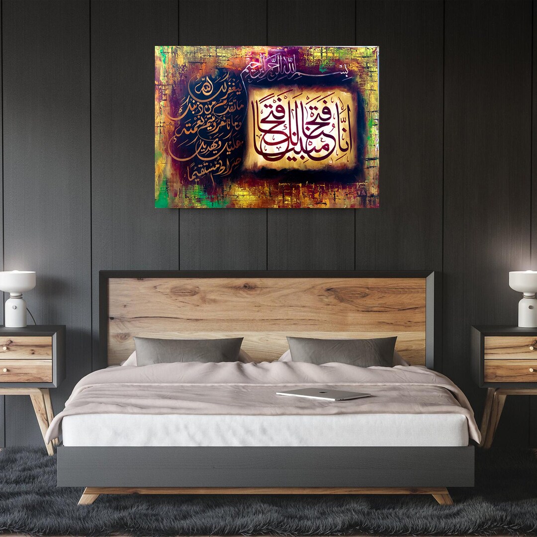 Quranic Verse Surah Al-fath 'inna Fatahna Laka Fathan Mubeenan ...