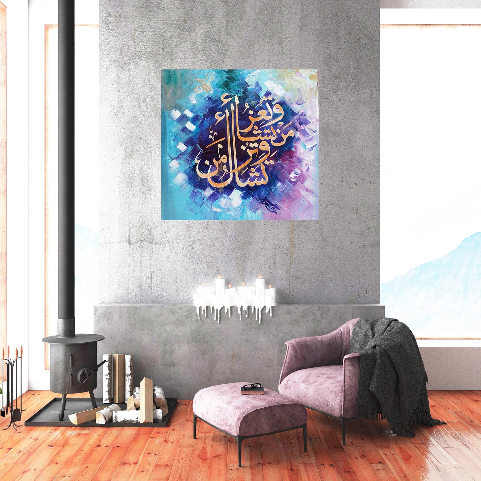 Surah 'ali 'imran - 'watu Izzu Man Tasha Watu Zillu Man Tasha' - Arabic ...