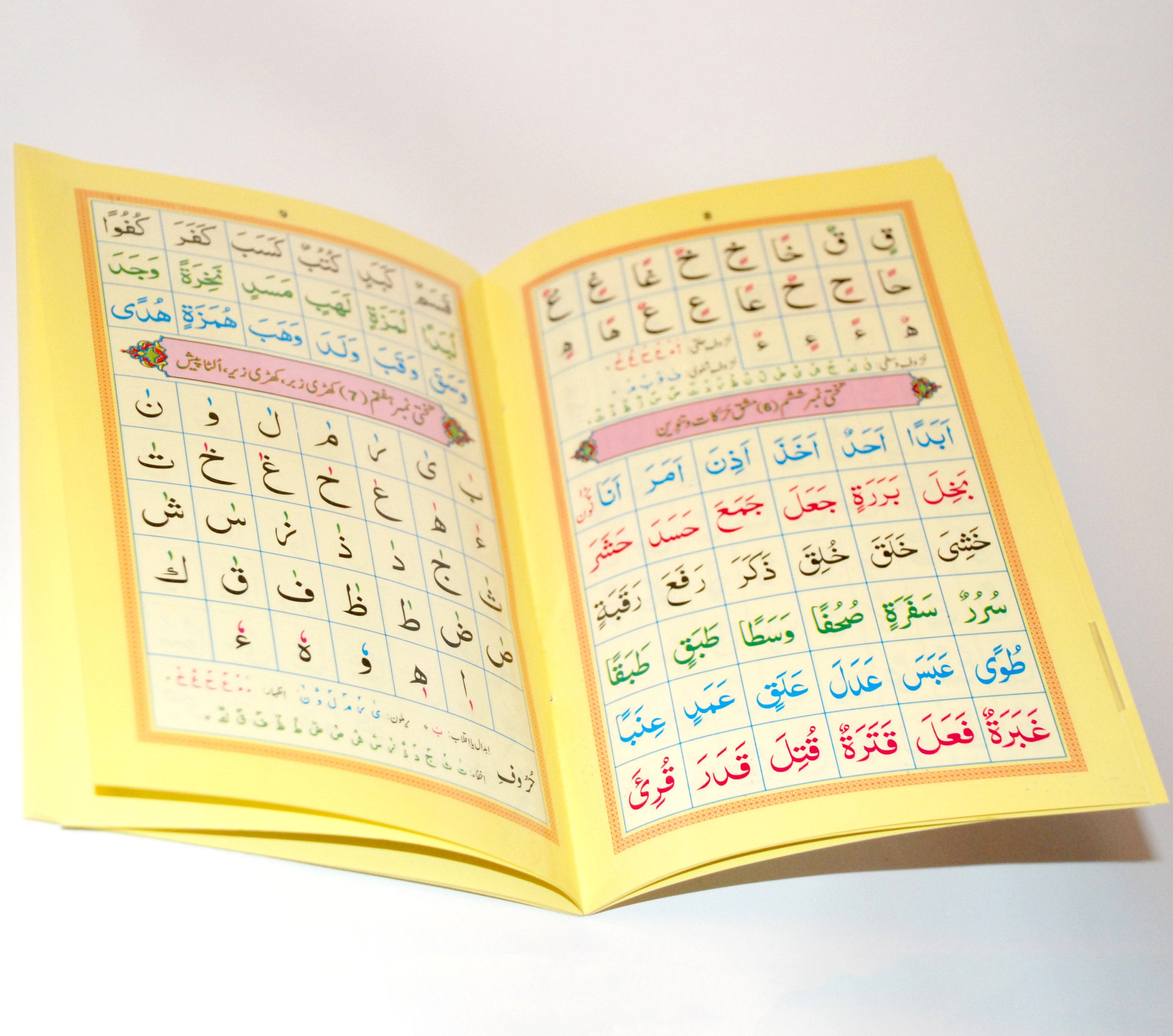 Noorani Qaida, Islamic Arabic Alphabet, Al Qaeda Noorania Teaching Aid ...