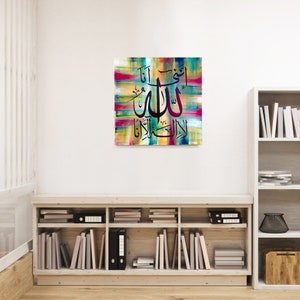 Innani Ana Allah Laa Ilaha Illa Ana - Verily I'm the God, There is No ...