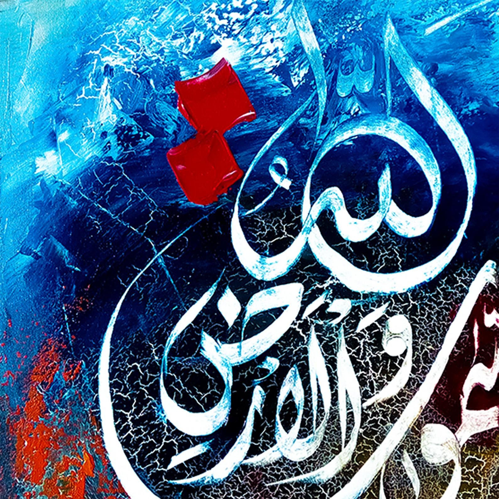 Allahu Nurus Samawati Wal Ard - Verse of Suratul Al-nur Islamic Canvas ...