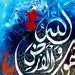Allahu Nurus Samawati Wal Ard - Verse of Suratul Al-nur Arabic ...