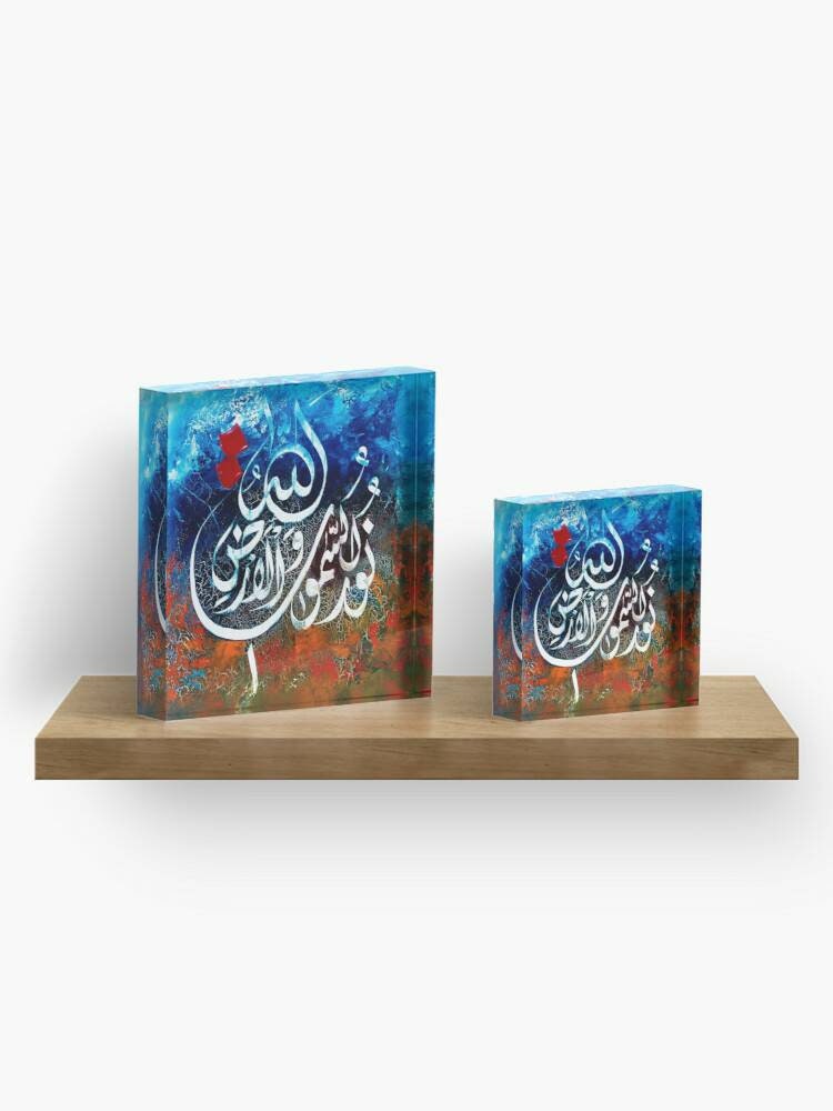 Allahu Nurus Samawati Wal Ard - Verse of Suratul Al-nur Arabic ...