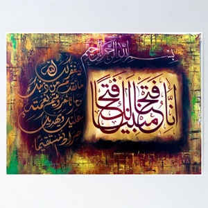 Quranic Verse Surah Al-fath 'inna Fatahna Laka Fathan Mubeenan ...