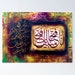 Quranic Verse Surah Al-fath 'inna Fatahna Laka Fathan Mubeenan ...