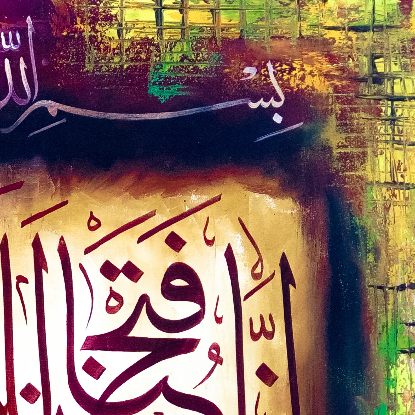 Quranic Verse Surah Al-fath 'inna Fatahna Laka Fathan Mubeenan ...