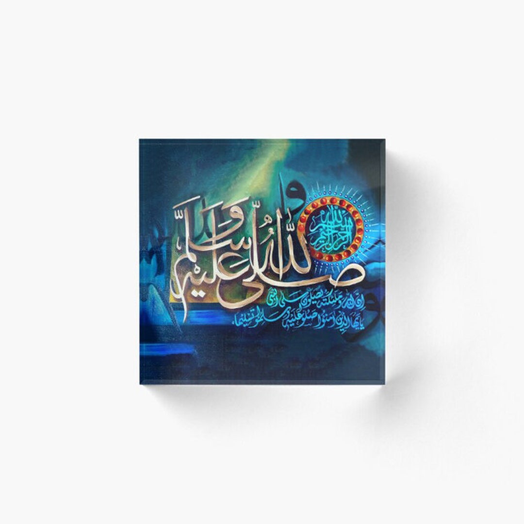 Darood Sharif – A Blessing on the Prophet Muhammad P.B.U.H - Arabic ...