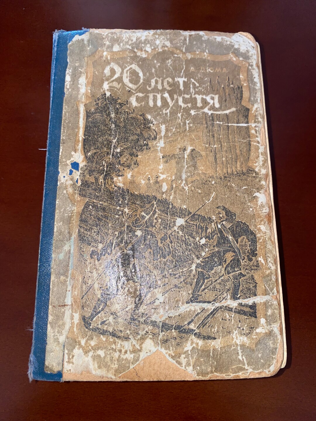 20 лет спустя Александр Дюма. Винтажная книга 1956 года. Исторические ...